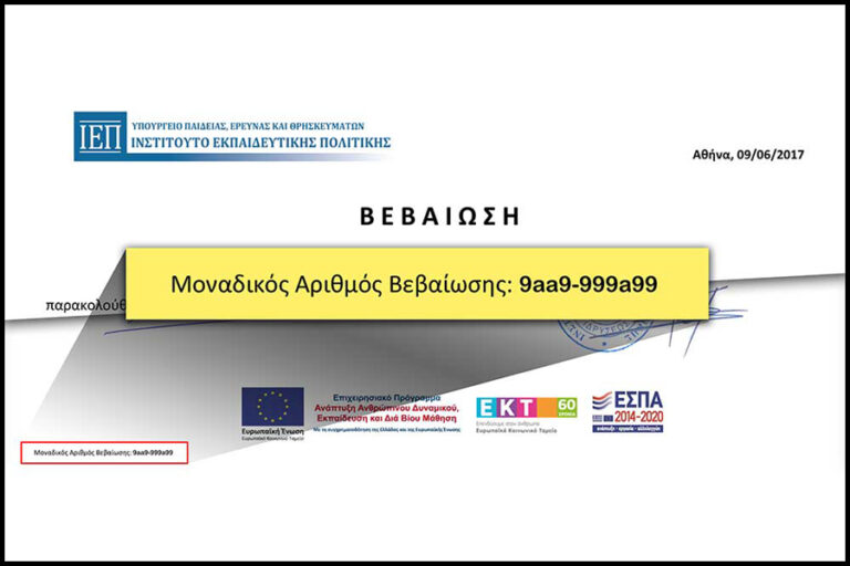 e-ΙΕΠ