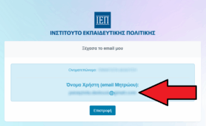 Βήμα 1: Σύνδεση στο μητρώο