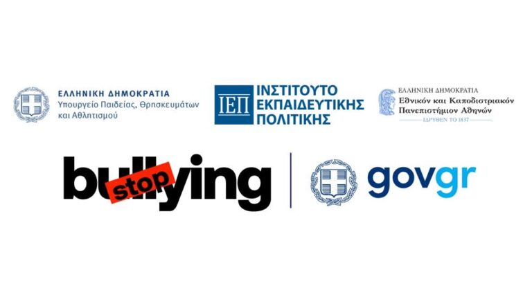 Εξ αποστάσεως Ασύγχρονη Επιμόρφωση για την Πρόληψη και Αντιμετώπιση της ...